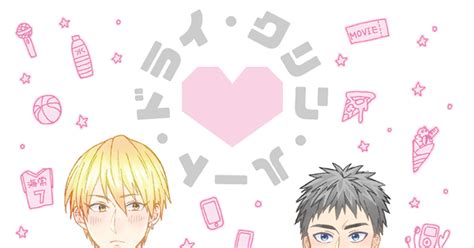 腐向け 【c88夏コミ】黄笠 新刊サンプル1 やすぎやのマンガ 黄笠 C88 通販お願いします・・・ Pixiv