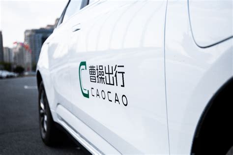 曹操出行与国家电网深度合作，积极推进新能源产业发展互联网科技快报砍柴网
