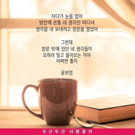 어쩌면 좋지 멋진 문구 삶의 교훈 인용구 사랑에 관한 명언