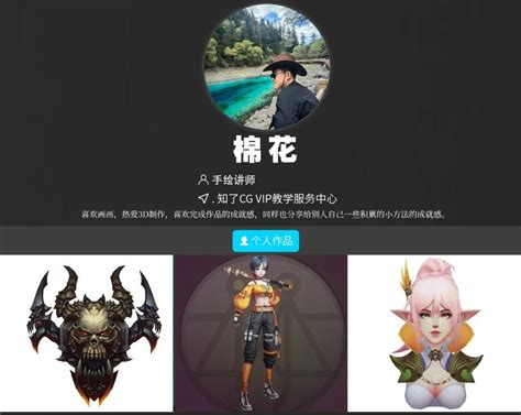 36位讲师！十余位班主任老师！知了cg讲师团队成员更新！ 知乎