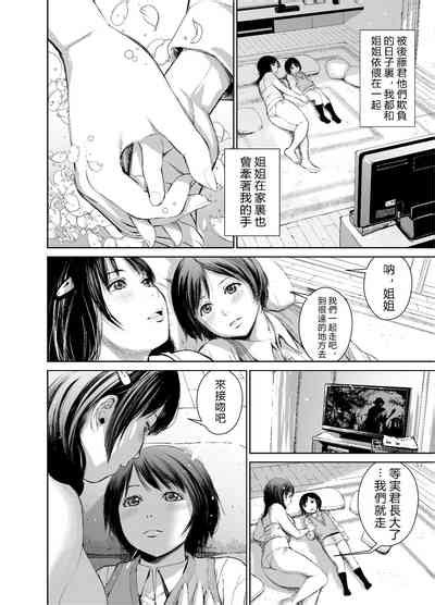 Ane O Utta Shounen M Ga Mita Otona No Seibouryoku Nhentai Hentai Doujinshi And Manga