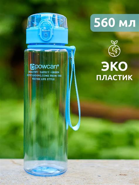 Бутылка для воды спортивная POWCAN - синяя 560 мл. глянцевая - купить с ...