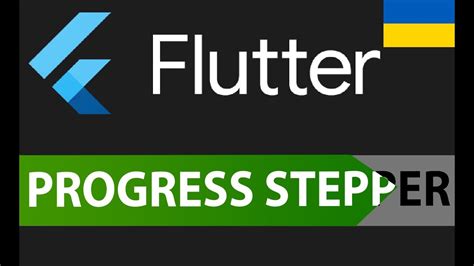 Progress Stepper Flutter Tutorial українською Youtube