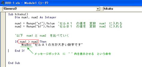 008．if文 1 3｜excel vba｜vba開発室｜vba入門者とvba開発依頼者のためのサイト