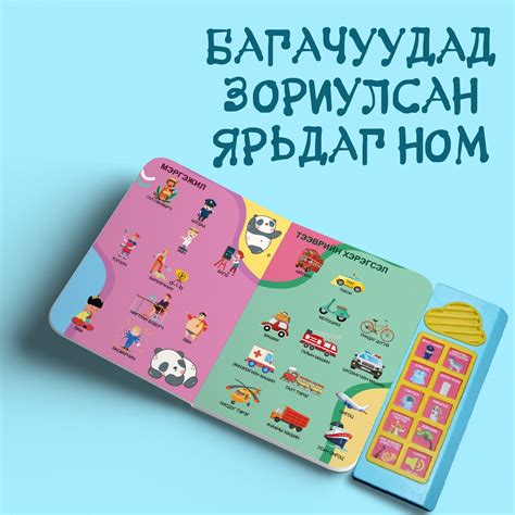 Нандин брэнд Анхны 200 үг