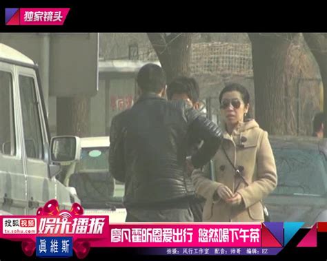 廖凡霍昕恩爱出行 悠然喝下午茶 搜狐视频