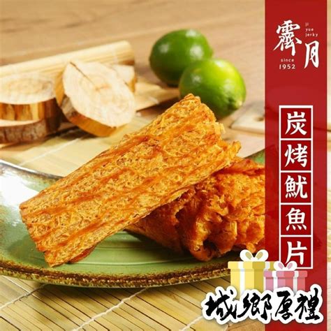 【霽月肉乾】碳烤魷魚片－180g 霽月肉鬆肉乾總鋪 Iopen Mall