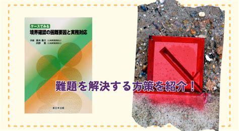 「パワハラのグレーゾーン－裁判例・指針にみる境界事例－」「ケースでみる 境界確認の困難要因と実務対応」「非典型財産の相続実務－金融商品