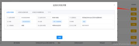 详情页面分成多级多个子组件（每个都很简单） vue主任务中有多级子任务的页面展示 csdn博客