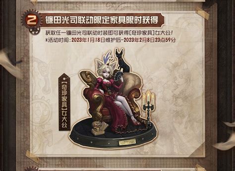 机械幻想《第五人格》与镰田光司联动资讯公开！ 九游第五人格ios专区