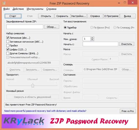 Free Zip Password Recovery Download
