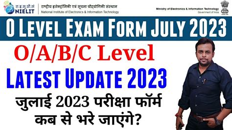 July 2023 Exam Form Date Exam Form Lock Date O Level Exam Form
