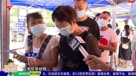 广州白云：设置29个“黄码”人员核酸检测采样点科技移动互联网好看视频