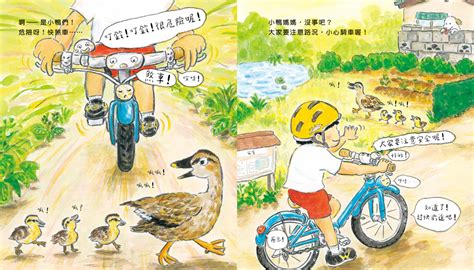 我是你的腳踏車讀書共和國網路書店