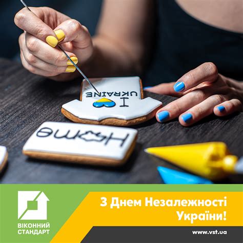 З Днем Незалежності Україно