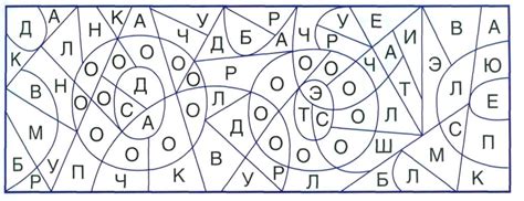 Раскрась по буквам