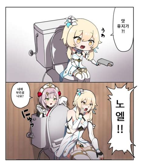 An Anime Comics Page With Two Girls Sitting On The Toilet