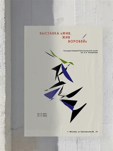 Жив, жив воробей on Behance