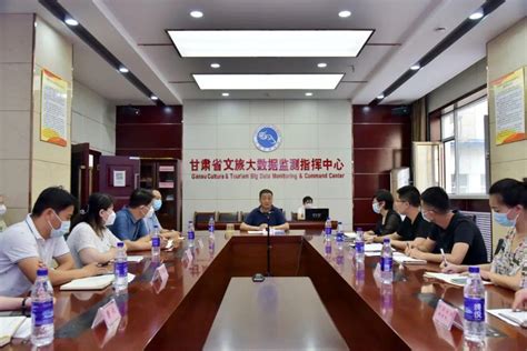 甘肃省文旅厅召开网络宣传项目推进会 知乎