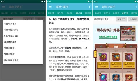 【工具】咸鱼小助手，一款咸鱼之王辅助工具咸鱼之王脚本 Csdn博客
