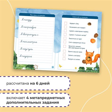 Зимняя тетрадь. 3 класс | Marivanna.store