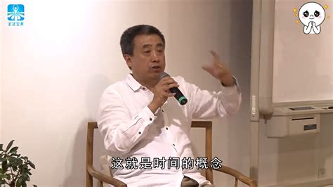 刘丰老师谈时间假象与平行宇宙的关系 凤凰网视频 凤凰网