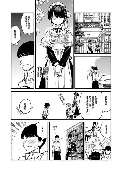 Tights Maid San 连裤袜女仆小姐 Nhentai Hentai Doujinshi And Manga