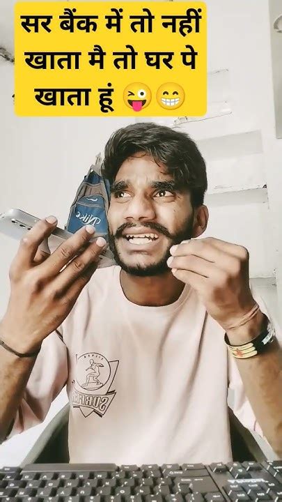 Bank Me Khata Hai Comedy Funny Jokes Shorts Rajasthanicomady