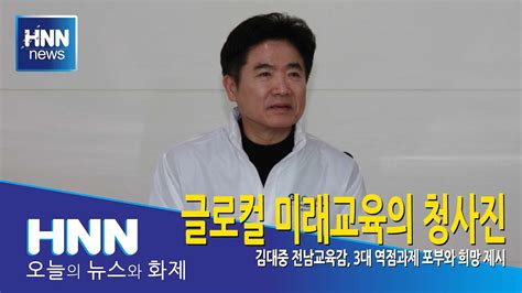 글로컬 미래교육의 청사진 YouTube