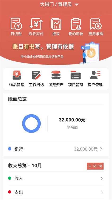 账有书流水记账电脑版下载2025账有书流水记账 PC端最新版含模拟器
