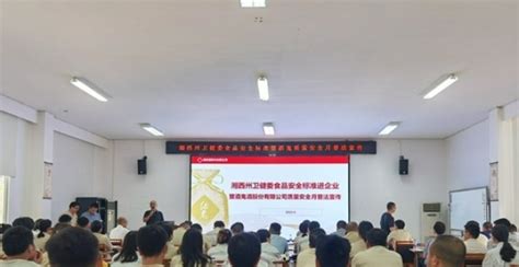 湘西州开展食品安全标准宣传进企业活动腾讯新闻