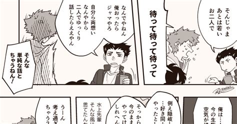 【腐】wt詰② 敷ドのマンガ Pixiv