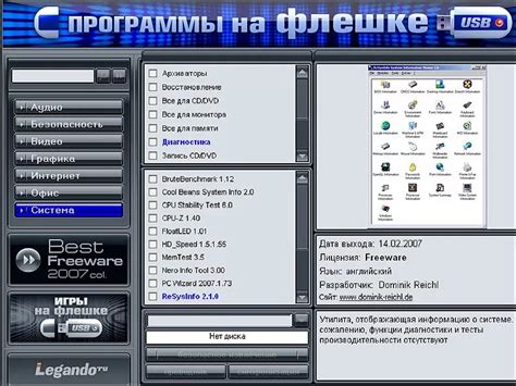 Топ программ для флешки — коллекция фото и изображений по теме ДзенРус