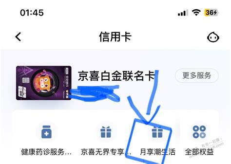 平安银行有京喜卡的可以去做一做 最新线报活动教程攻略 0818团