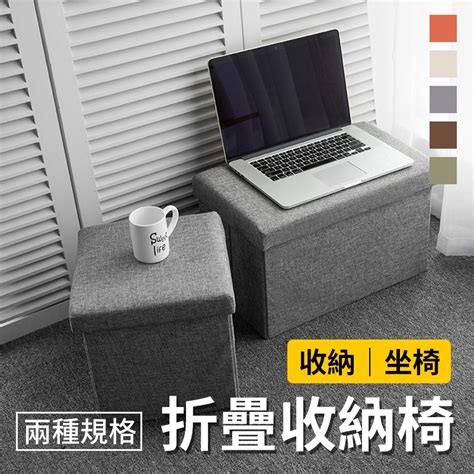 折疊收納椅 方型收納凳 收納箱 收納凳 儲物凳 穿鞋椅 小凳子 小椅子 摺疊椅 玩具箱 蝦皮購物