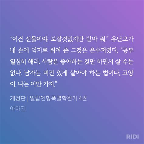 투디갤 소설 밀랍 유난오가 은수저를 선물해준이유