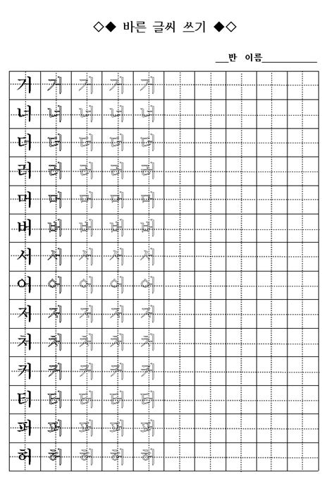[양식] 한글 글씨쓰기연습 가나다라부터 시작 네이버 블로그