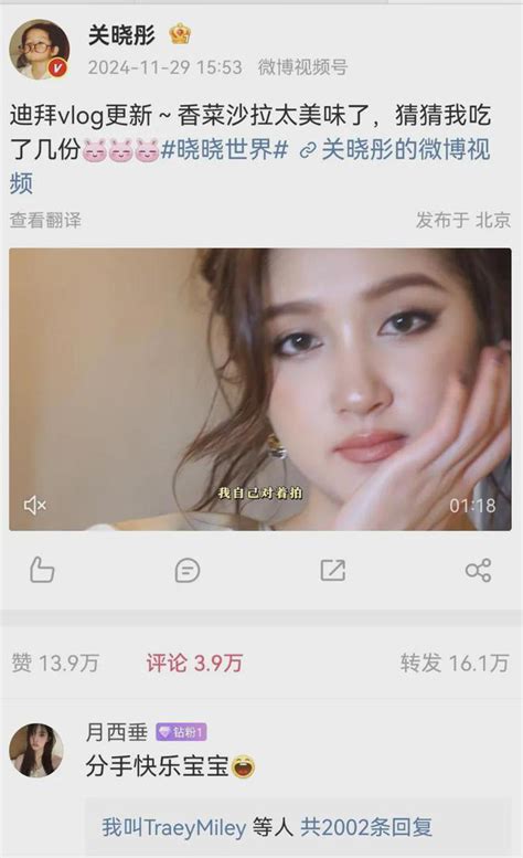 鹿晗关晓彤被曝分手，邓超现身，陈赫回应，分手真相到底是什么？