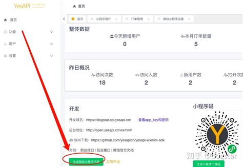 开发微信小程序，就是这么简单！可自动生成微信小程序源代码，配套js Sdk、接口和后台在线设计小程序 转换代码 Csdn博客