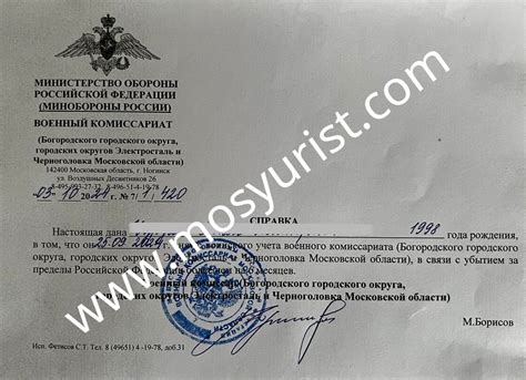 Снятие с воинского учета в 2025 году по возрасту при выезде за