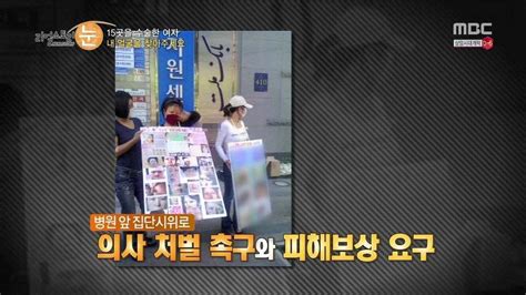 확인된 피해자만 50명이 넘는 싸이코 성형외과 의사 인스티즈instiz 이슈 카테고리