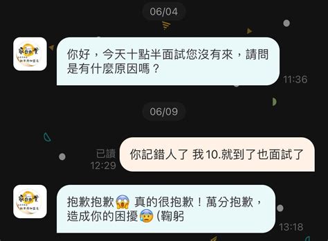 面試心得 超雷 新鮮人或買賣房的趕快看！黃色領帶高專店的面試經驗 工作板 Dcard