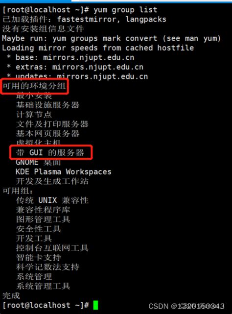 Linux安装图形化界面并使用windows远程桌面连接linux远程linux图形化界面 Csdn博客