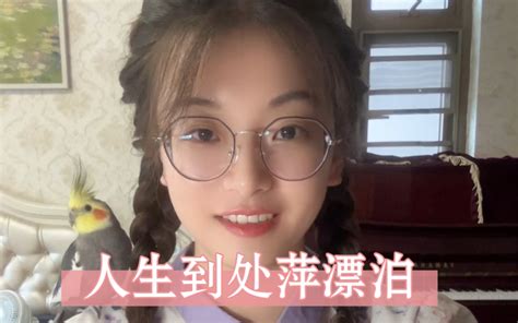 读完了所有的苏轼词，我送你们一首最喜欢的。 山中冷月微 山中冷月微 哔哩哔哩视频