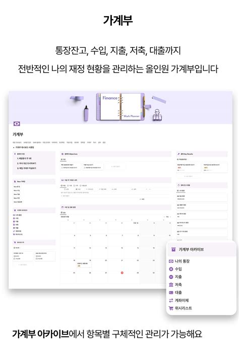 올인원 워크 노션 템플릿 ㅣ직장인 플래너 프로젝트 크몽