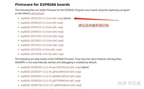 esp8266烧录micropython教程及注意事项 知乎