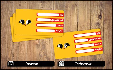 طرح برچسب نام دخترانه طرح استار