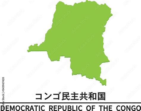 コンゴ民主共和国のイラスト Stock Vector Adobe Stock