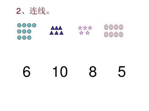 一年级数学上册数一数练习题 绿色文库网