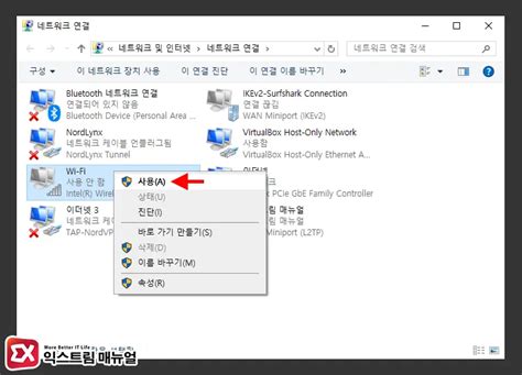 윈도우 네트워크 초기화 후 인터넷 안됨 해결하는 방법 익스트림 매뉴얼